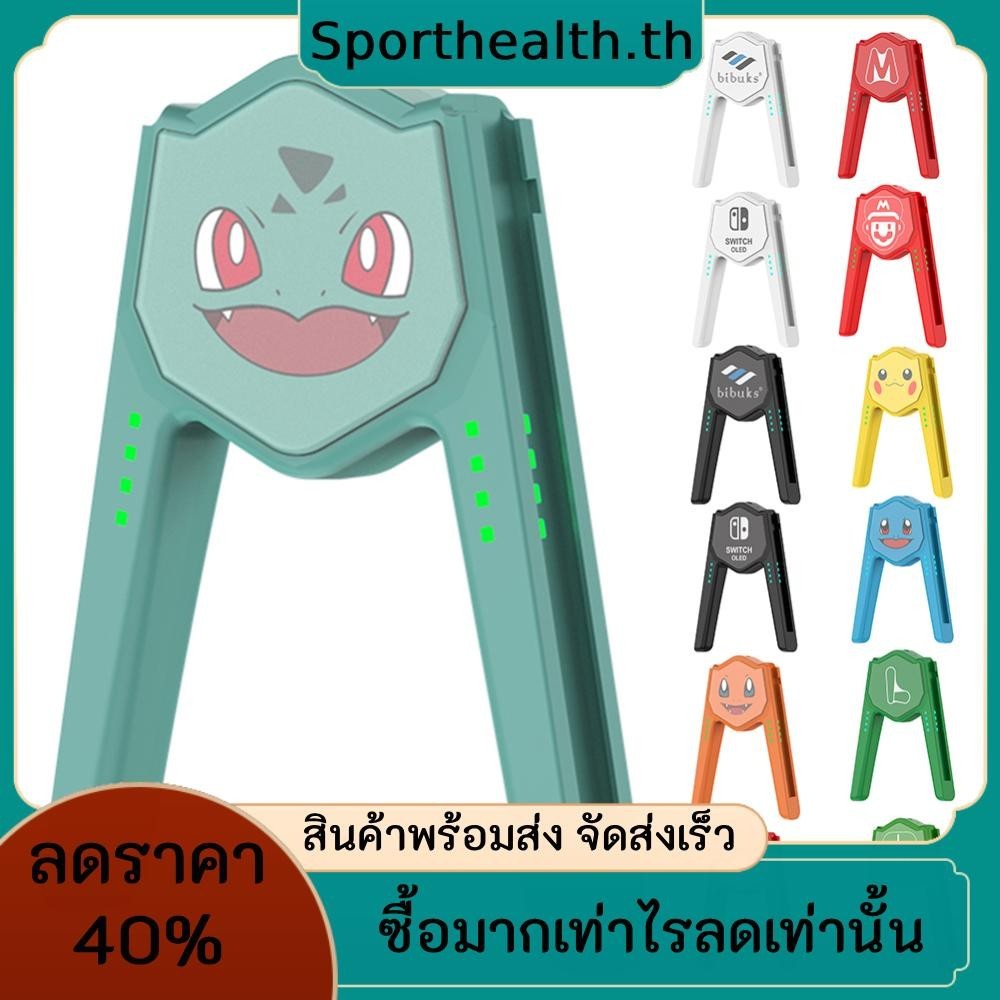 Universal Game Controller Charger Grip สําหรับ Nintendo Switch OLED ...