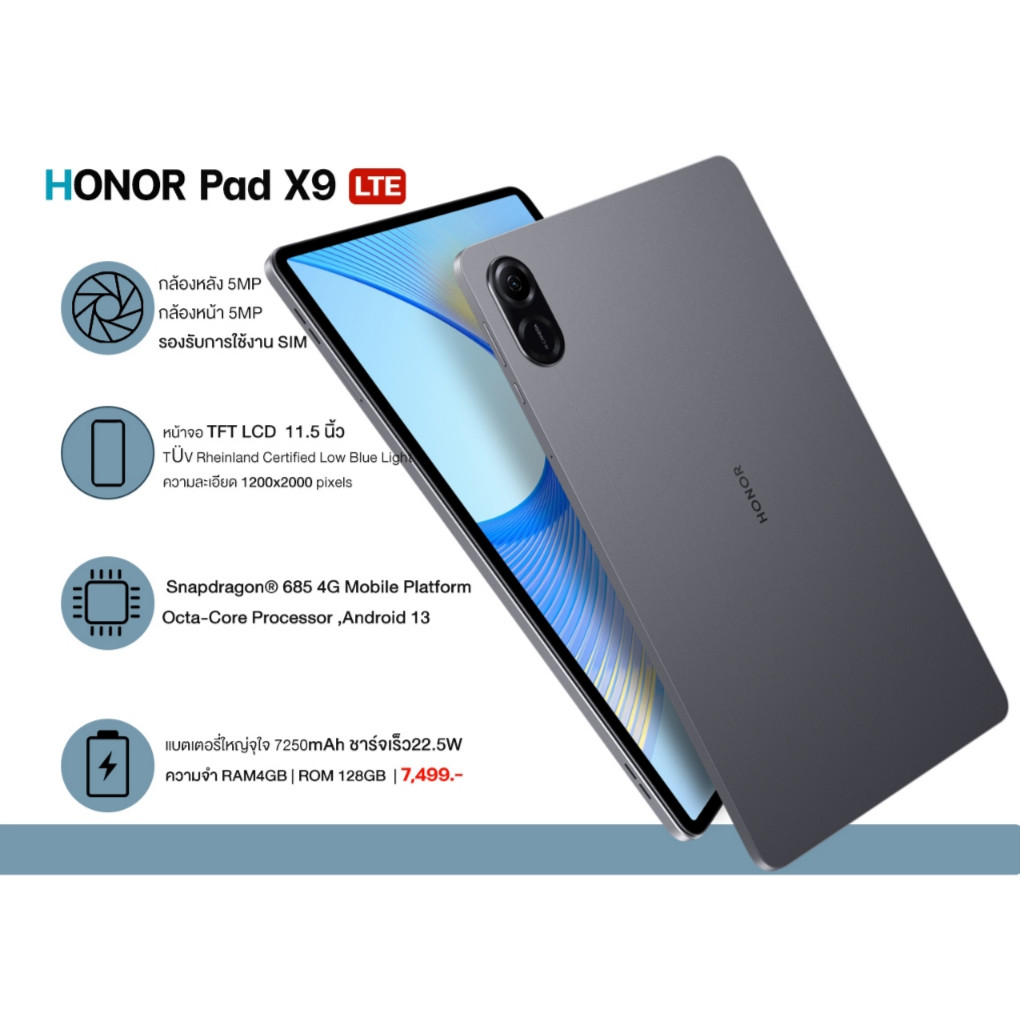Honor Pad X9 LTE (4+128) ประกันศูนย์ไทย1ปี ชิปเซต Snapdragon® 685 4G ...