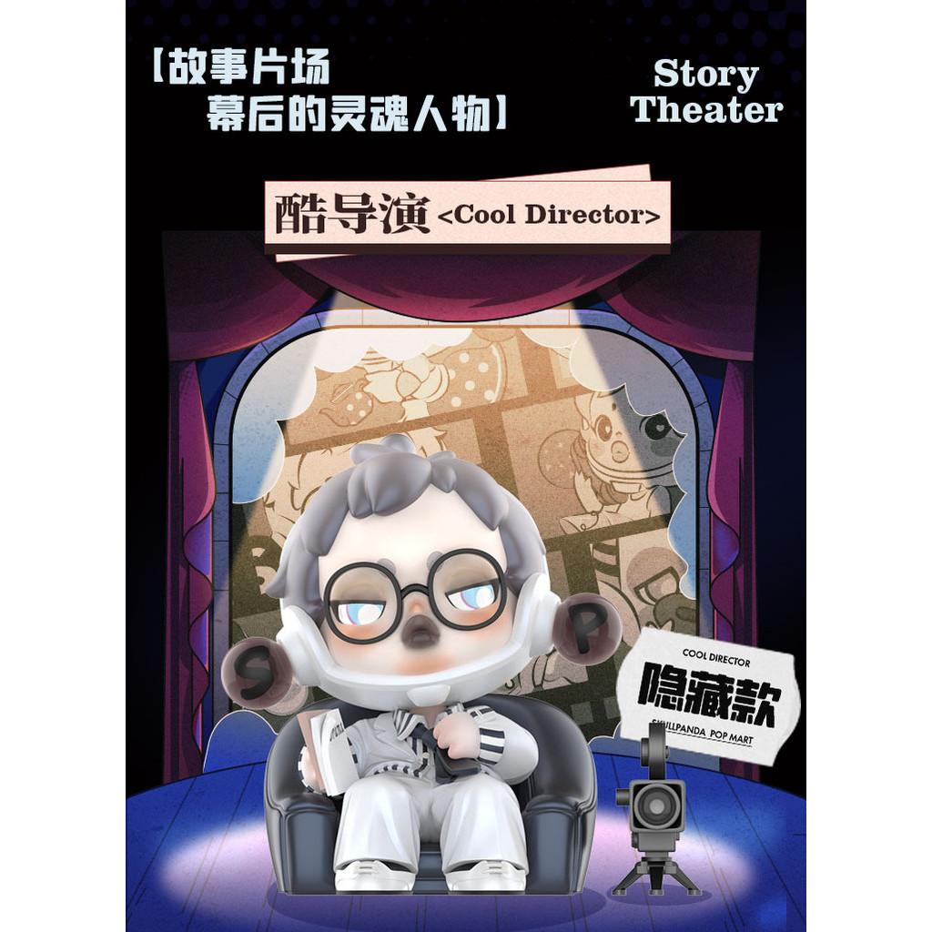 【secret】Popmart POPMART SKULLPANDA Life is Like Drama Series Mystery ...