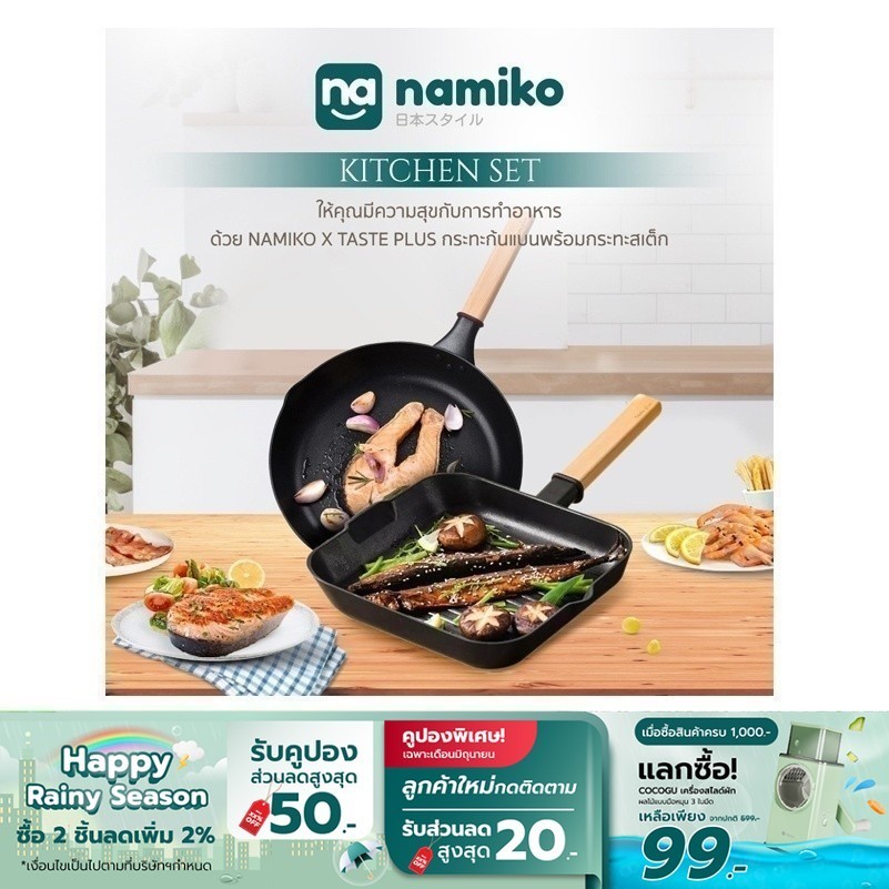 [เหลือ 279 ทักแชท] Namiko x Taste Plus Fry Pan กระทะก้นแบน 30Cm ...