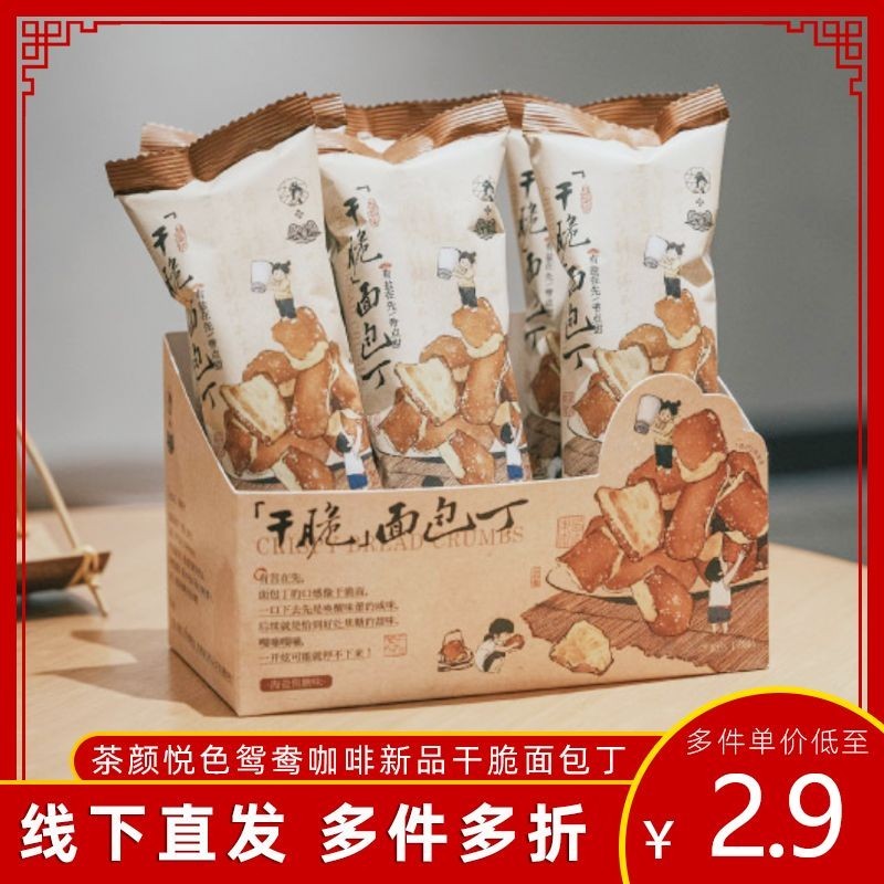 Zejun Chayan Yuese Coffee Crispy Noodles บิสกิตกรอบลูกเต ๋ า | Shopee ...