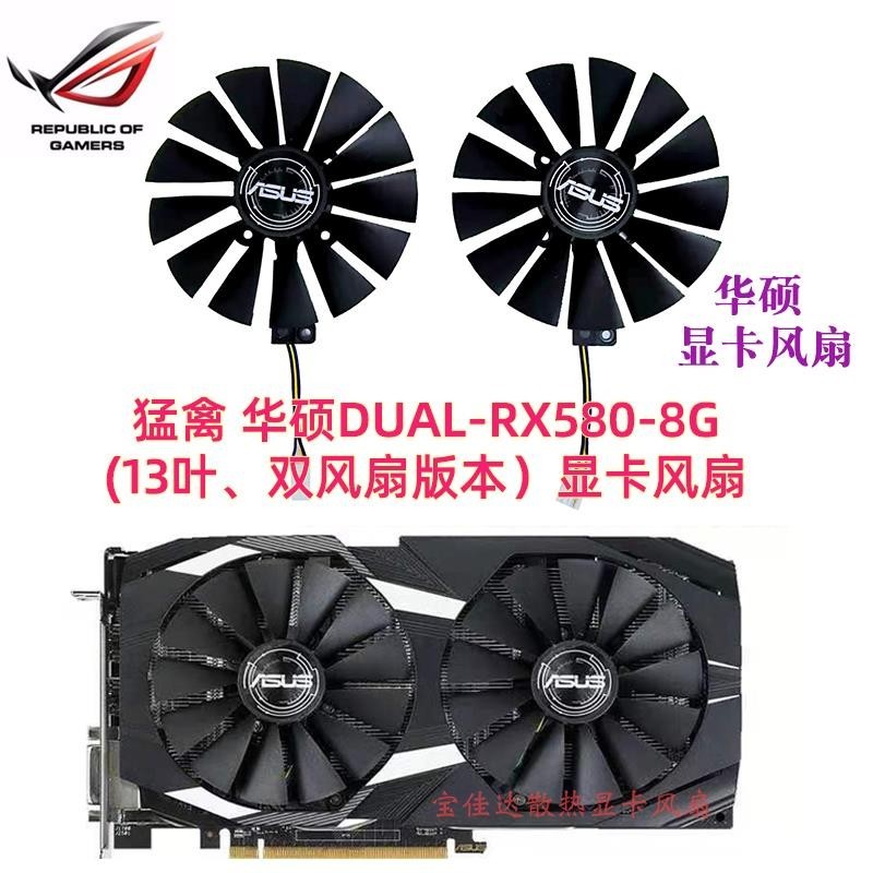 จัดส่ง 24 ชั่วโมง = ASUS/ASUS Raptor STRIX RX570/RX580 Snow Leopard Dual Fan GTX1050Ti พัดลม ...