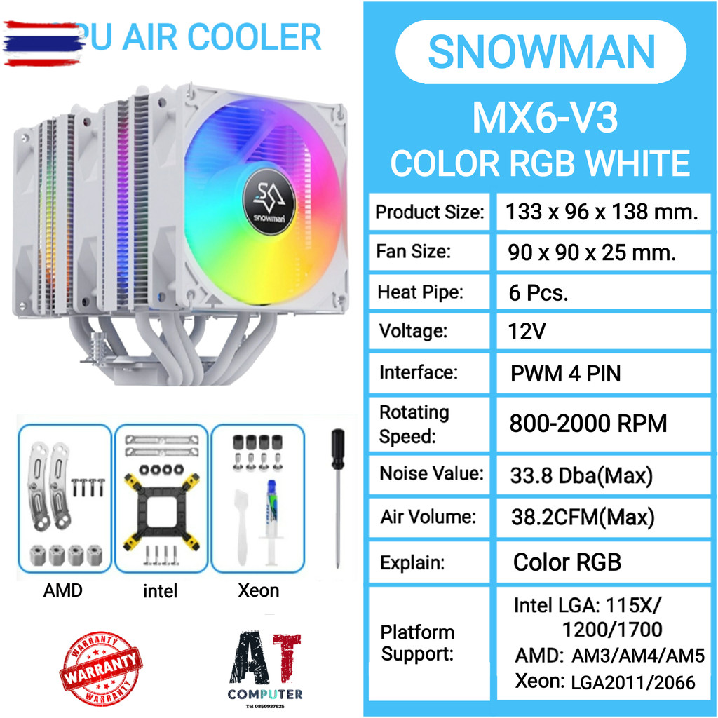 CPU AIR COOLER พัดลมซีพียู SNOWMAN MX6-V3 Series Intel LGA115X / 1200 / 1700 AMD: AM3 / AM4 ...