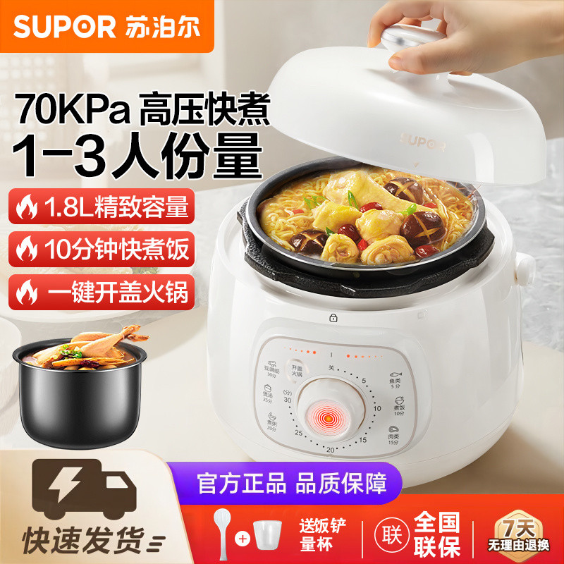 Supor Mini Electric Pressure Pot หม้ออัดแรงดันในครัวเรือนขนาดเล็ก ...