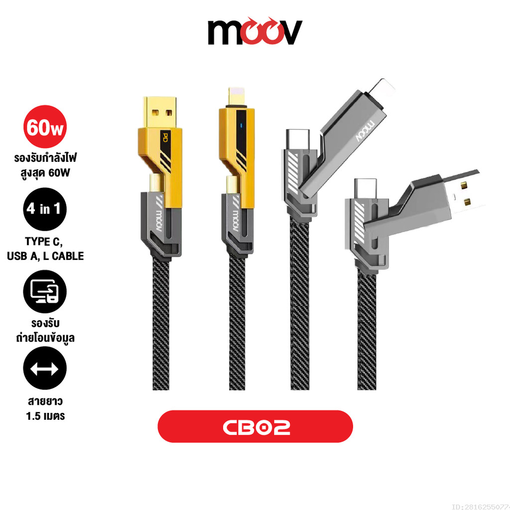 [146บ. โค้ดคุ้ม] Moov CB02 / CB02 Lite สายชาร์จเร็ว 4 in 1 USB A / Type C / L Cable สาย Data 3A ...