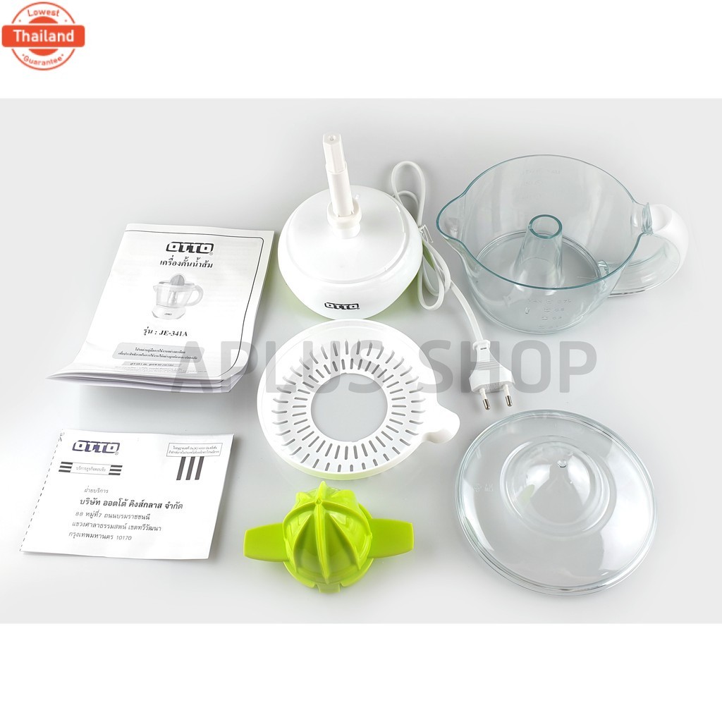 Otto เครื่องคั้นน้ำส้ม คั้นน้ำมะนาว 0.7 ลิตร รุ่น JE-341A | Shopee Thailand