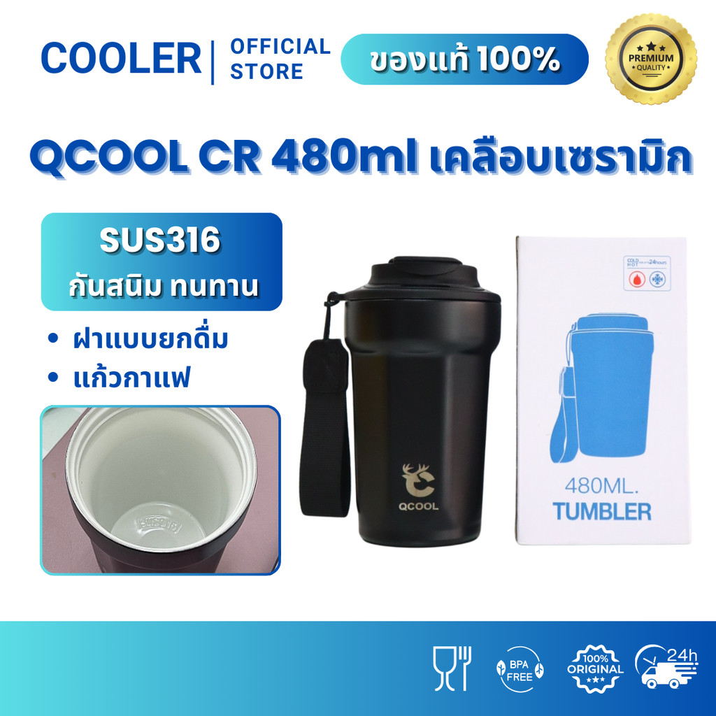 QCOOL 480ml แก้วเซรามิก SUS316 สำหรับเครื่องดื่มทุกชนิด แก้วน้ำเก็บอุณหภูมิพร้อมฝายกดื่มและก้น ...