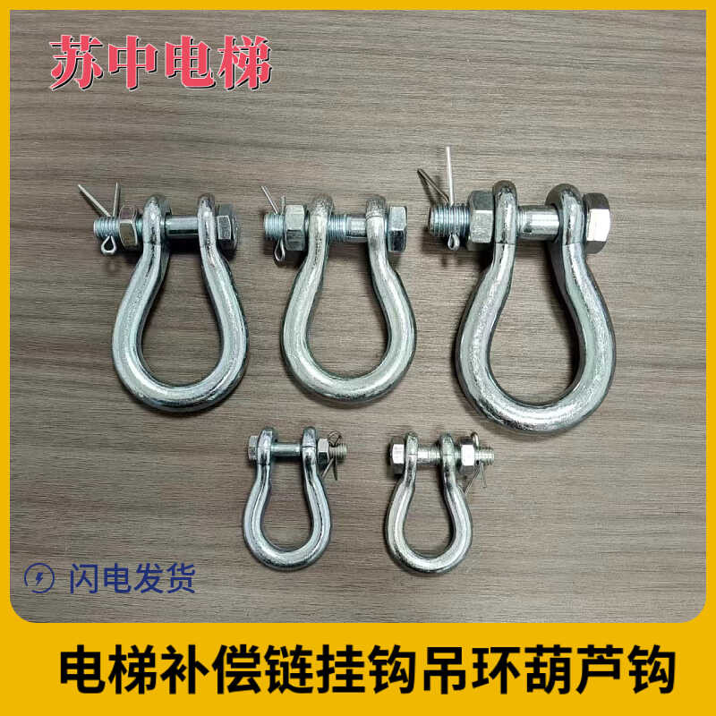 Elevator Hook Elevator Compensation Chain U Type Ring Crane Hook Hoist ...