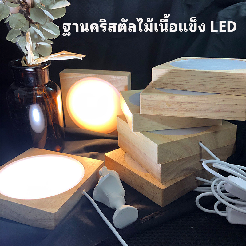 Yonii LED 6/8 / 10CM ฐานไม้เนื้อแข็ง, ไฟกลางคืนคริสตัลไม้เนื้อแข็ง, หัว ...