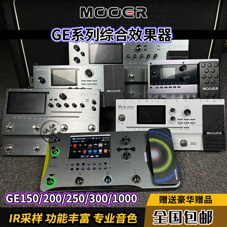 MOOER GE150 200 250 300 1000 โปรเซสเซอร์เอฟเฟกต์กีตาร์ไฟฟ้า จำลองการ ...