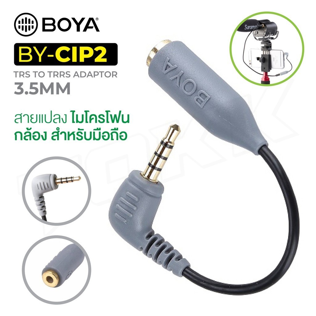 BOYA รุ่น BY-CIP2 3MM ตัวแปลง ไมโครโฟน TRS TO TRRS ADAPTOR Smart Phone Adapter สายแปลงไมค์ DSLR ...