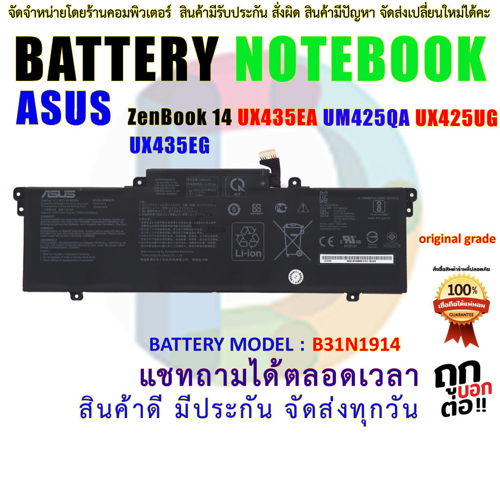 C31N1914 Battery for Asus ZenBook 14 UX435EA UM425QA UX425UG UX435EG ...