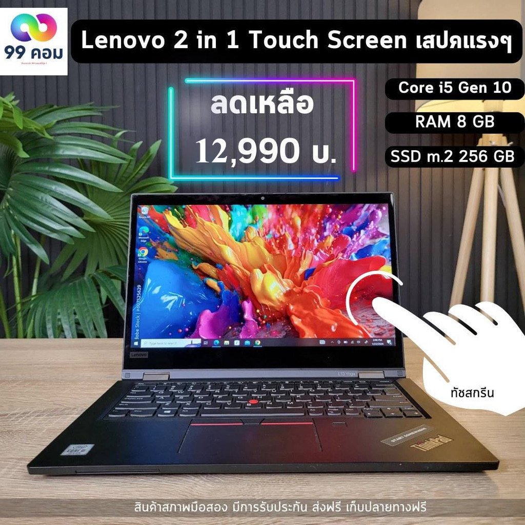 Lenovo 2 in 1 Laptop used มือ2 มีรอยและอาจมีบุบ Fingerprint Scanner ...