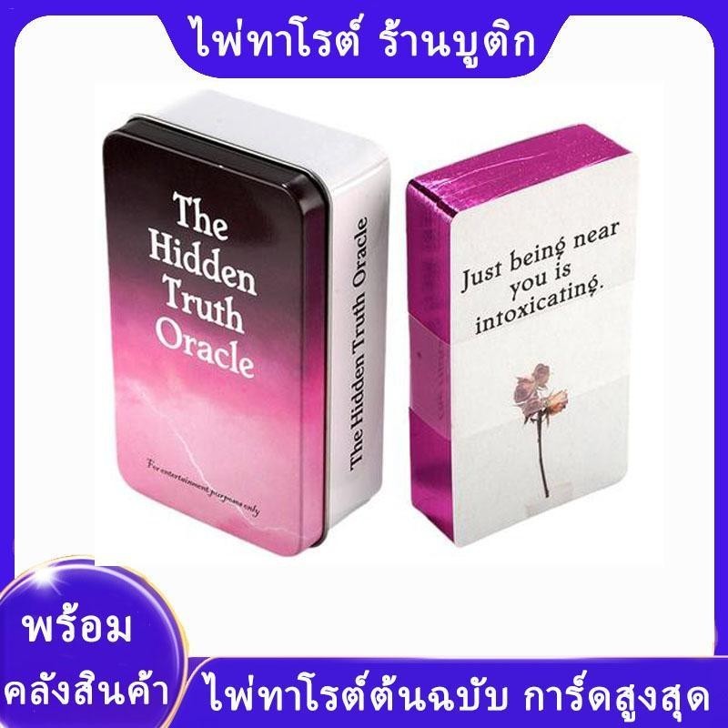 Tarot Hide Truth Oracles การ์ดเวอร์ชันภาษาอังกฤษยอดนิยมกล่องเหล็กไพ่ทา ...