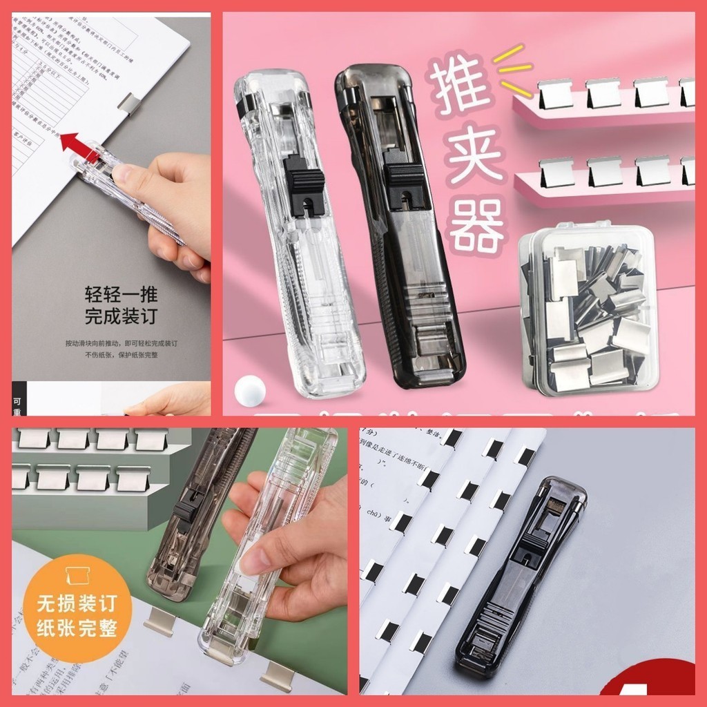 Push clip/Push-clamp-stapler ปราศจากความเสียหายต ่ อกระดาษ/free of ...
