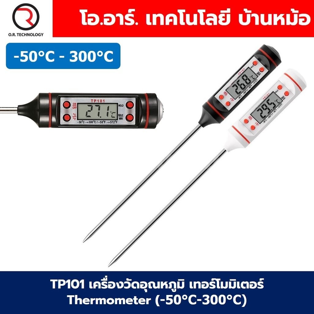 TP300/TP101/TA288 เครื่องวัดอุณหภูมิ เทอร์โมมิเตอร์ Thermometer (-50°C ...