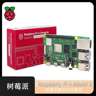 Raspberry Pi 4B Raspberry Pi 4th Generation B ประเภทบอร ์ ดพัฒนา 8G เมนบอร ์ ด PythonAI ชุด ...