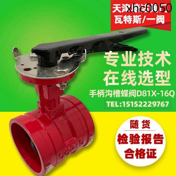 · วาล ์ วเทียนจิน Tanggu ร ่ องวาล ์ วผีเสื ้ อ Fire D81X-16Q จับสัญญาณเทอร ์ โบ Tanggu โรงงาน ...