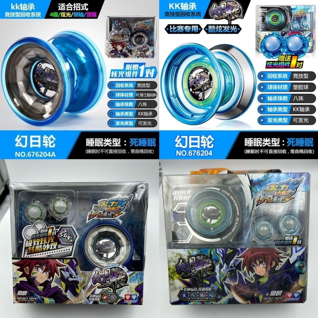 ★Ins ของเล ่ น Firepower Youth King Yo-Yo Phantom Sun Wheel เกมเฉพาะการแข ่ งขัน Ball Boy Yo-Yo ...