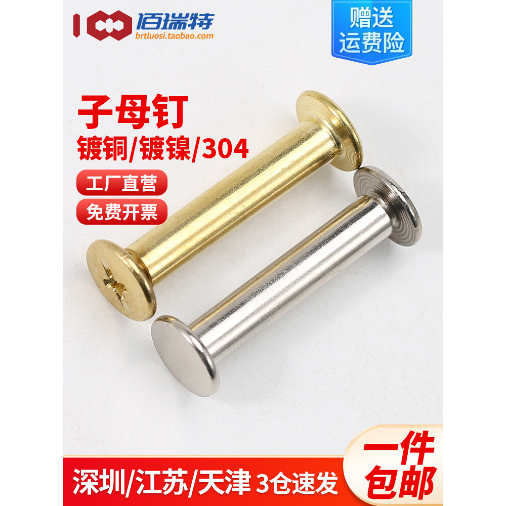 ขายตรง ZH304 สแตนเลสเด็ก-แม่ Rivets Phillips คู่ล็อคอัลบั้ม Ledger เล็บ ...