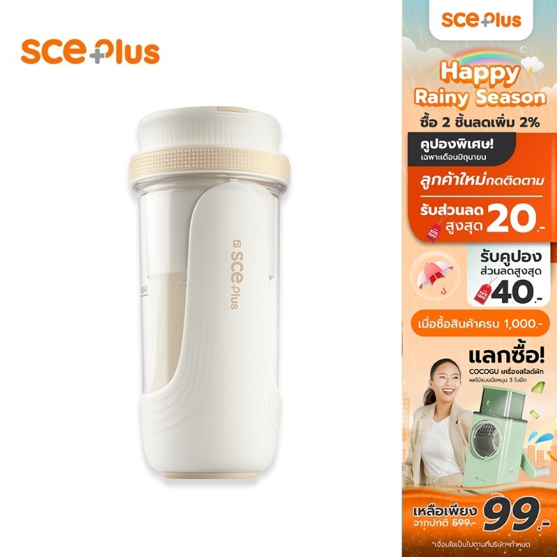 [เหลือ 431 ทักแชท] SCE Plus Wireless Portable Juicer แก้วปั่นน้ำผลไม้แบบพกพาไร้สาย รุ่น C-WJ1 ...