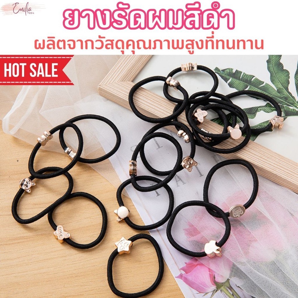 ยางมัดคาดผม หนังยางเกาหลี ส่งด่วน Black Hair Bands ยางรัดผมสีดำ แบบ ...