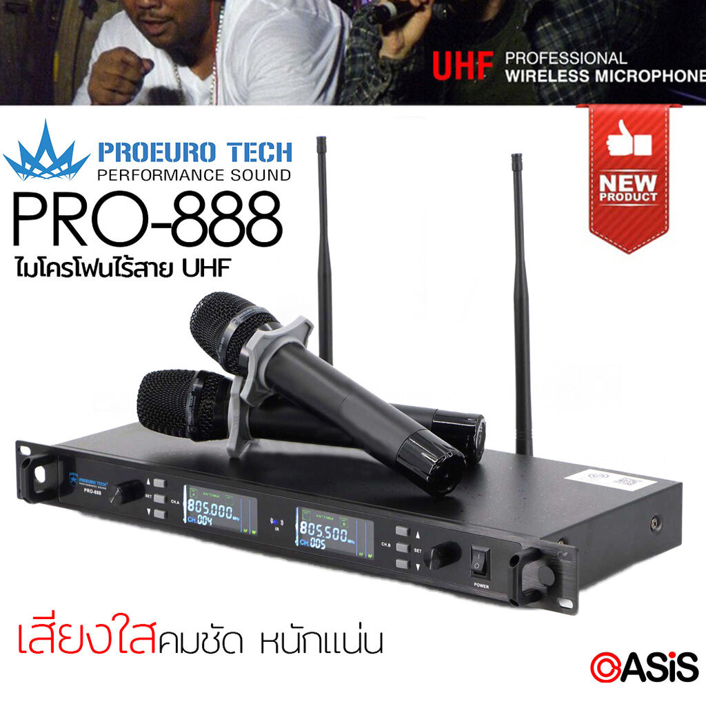 PROEUROTECH PRO-888 (UHFแท้100%/รวม Vat) PROEURO TECH PRO-888 ไมค์ลอยไร้สาย uhf | Shopee Thailand