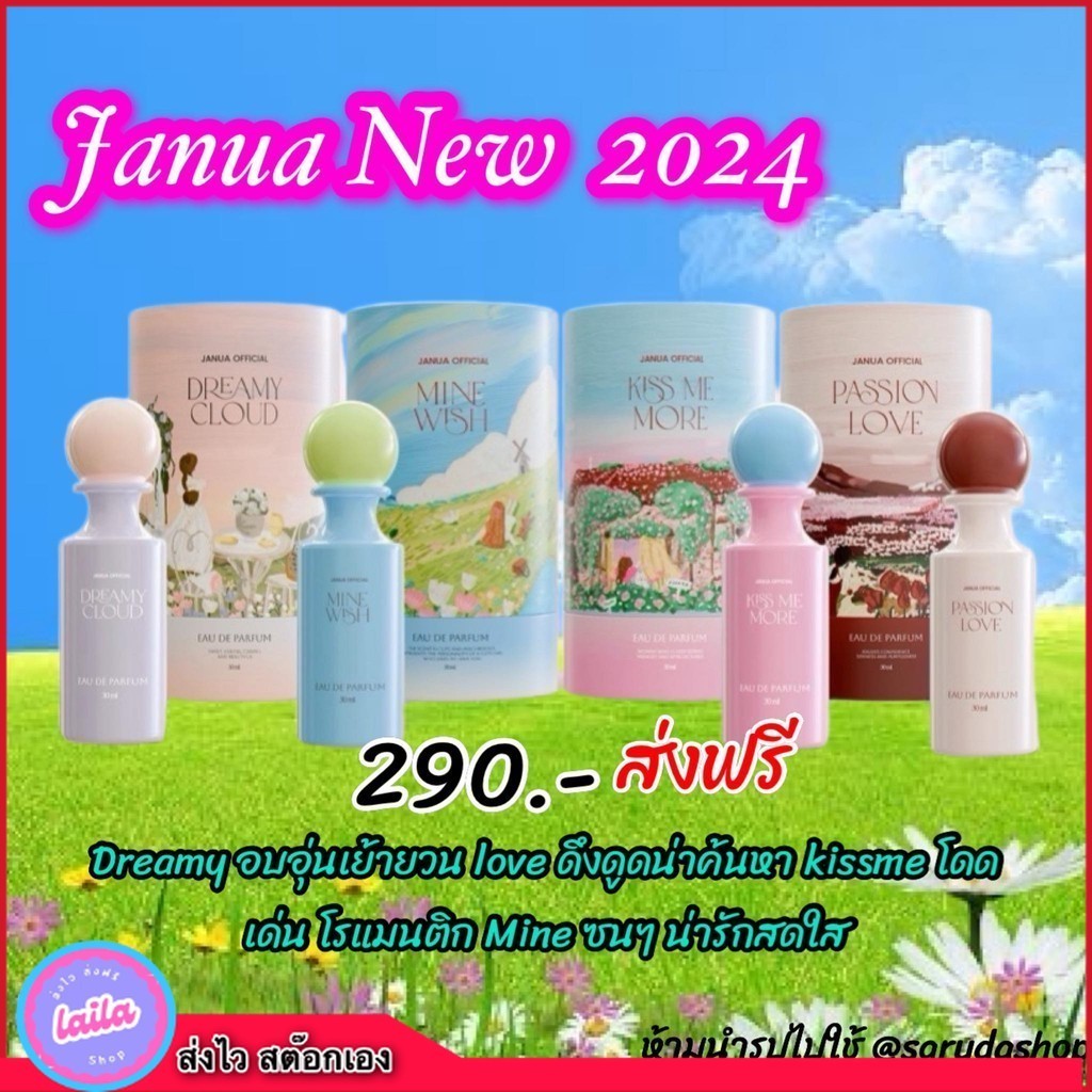 เก็บโคดในไลฟ์ 100.- น้ำหอมแจนยัวร์ JANUA ขนาด Tiktok หอมทุกกลิ่น พร้อมกล่อง 30ml | Shopee Thailand