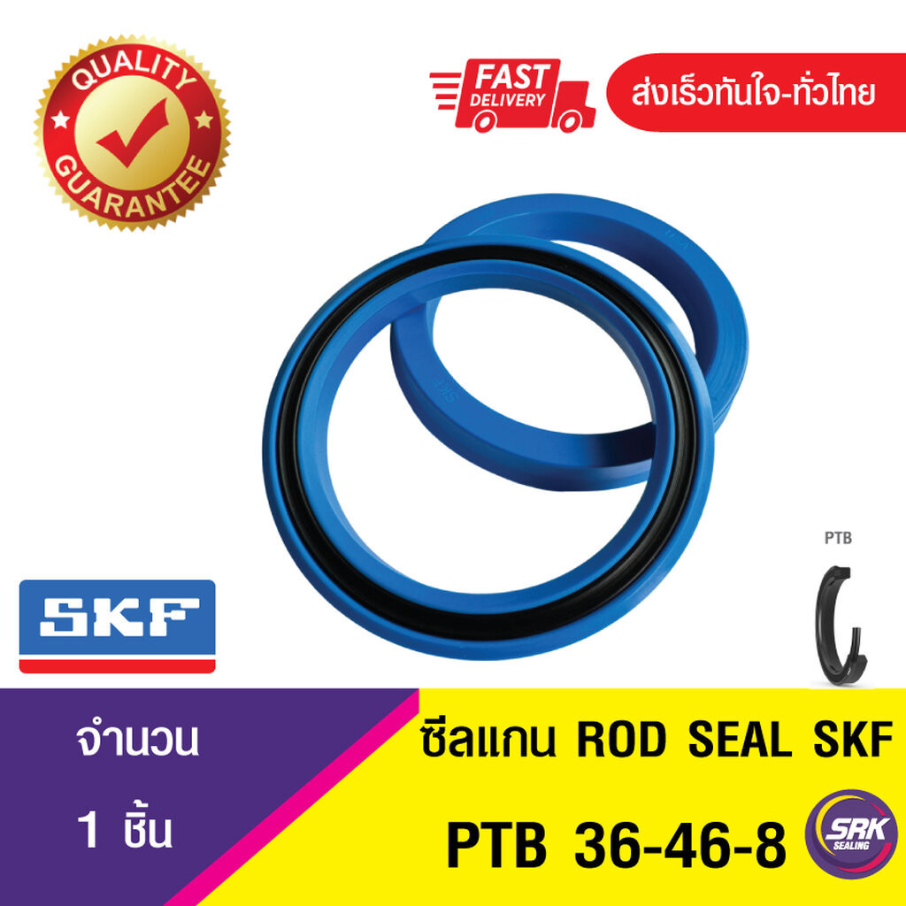 SKF PTB 36-46-8 J2J SKF SEAL ซีลยูคัพ,ซีลแกน,ซีลก้านสูบ/U-CUP & rod seal (1ชิ้น) | Shopee Thailand