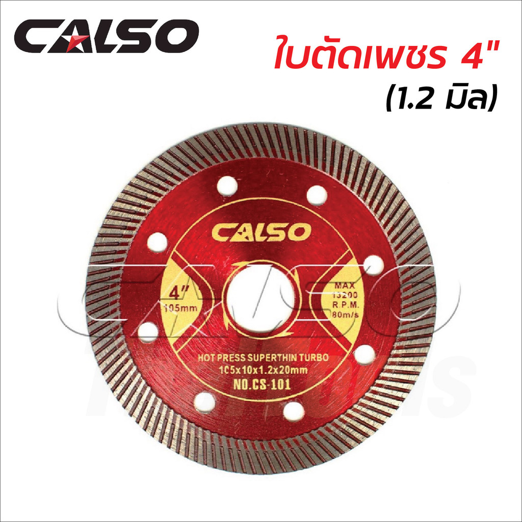 CALSO ใบตัดเพชร 4 นิ้ว (1.2 มิล) สำหรับตัดคอนกรีต แกรนิตโต้ กระเบื้อง ใบตัดปูน มีประสิทธิภาพใน ...