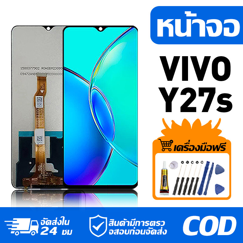 หน้าจอ LCD Display จอ VIVO Y27S หน้าจอ LCD สําหรับ vivo Y27s V2322 จอ ...
