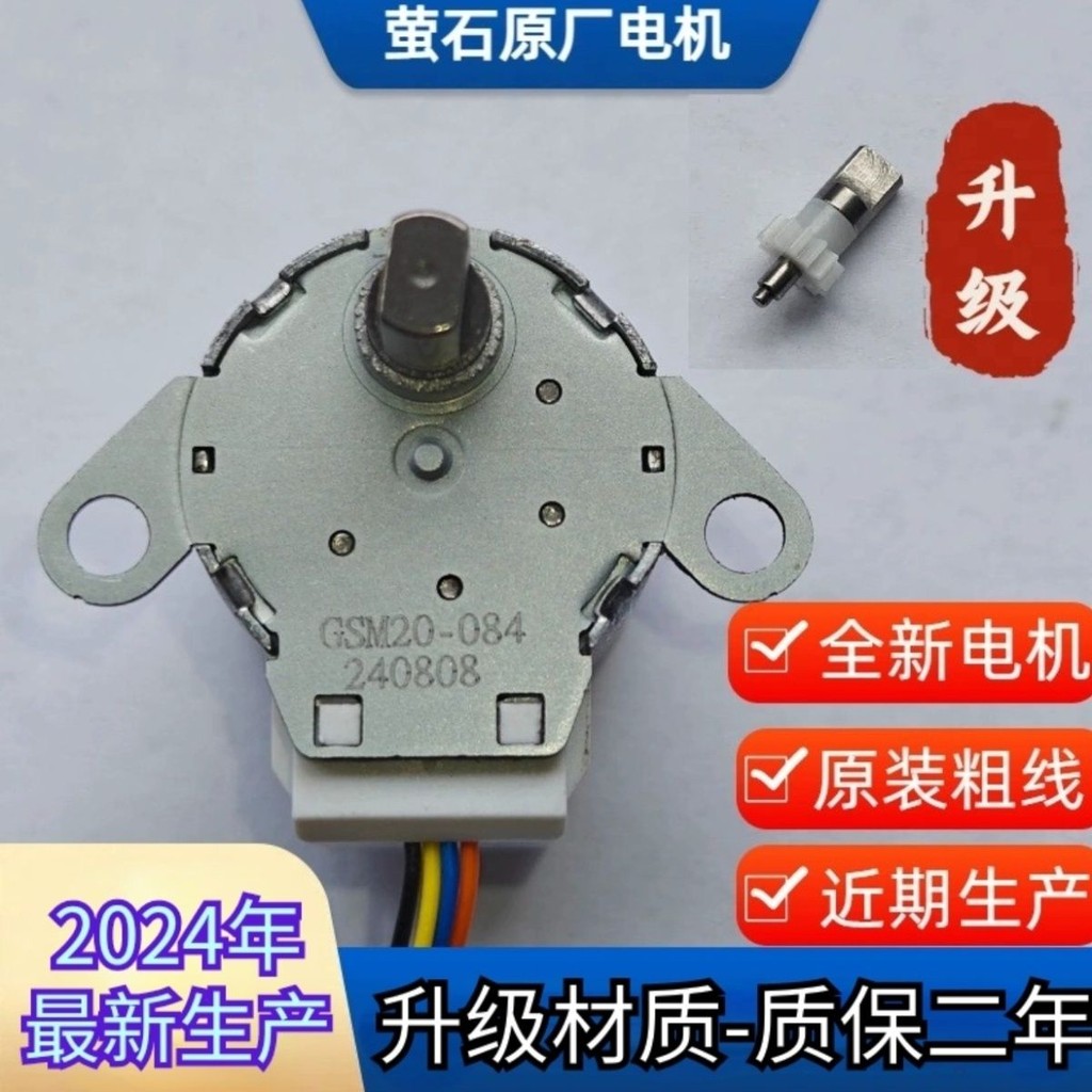 กล้องฟลูออไรต์ C6wi ขึ้นและลงเขย่าหัว Stepper มอเตอร์มอเตอร์ GSM20-084 อุปกรณ์เสริมหมุนเดิม ...