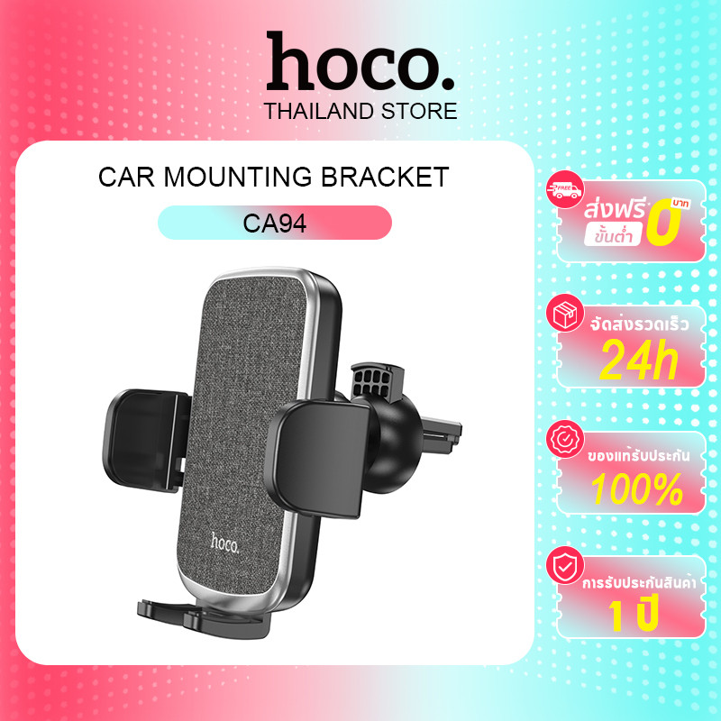 hoco. CA94 ที่ยึดมือถือในรถสำหรับติดช่องแอร์ air outlet car holder หมุนได้ 360° รองรับขนาดจอ 6.7 ...