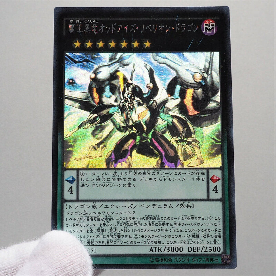 Yu-Gi-Oh Odd-Eyes Rebellion Dragon CORE-JP051 Ghost Rare MINT~NM Japanese c717 | Shopee Thailand