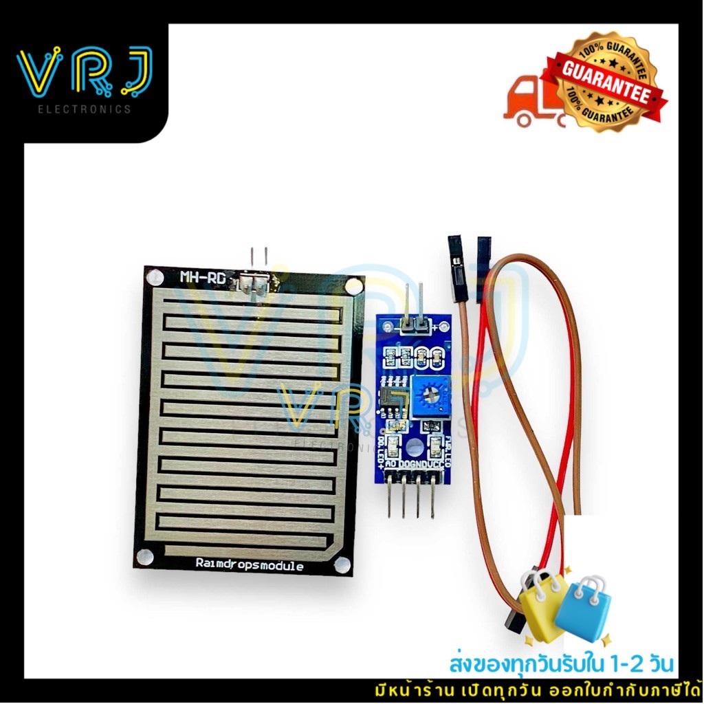 เซ็นเซอร์น้ำฝน ความชื้น วัดระดับน้ำ Rain / Water Detection Sensor ...