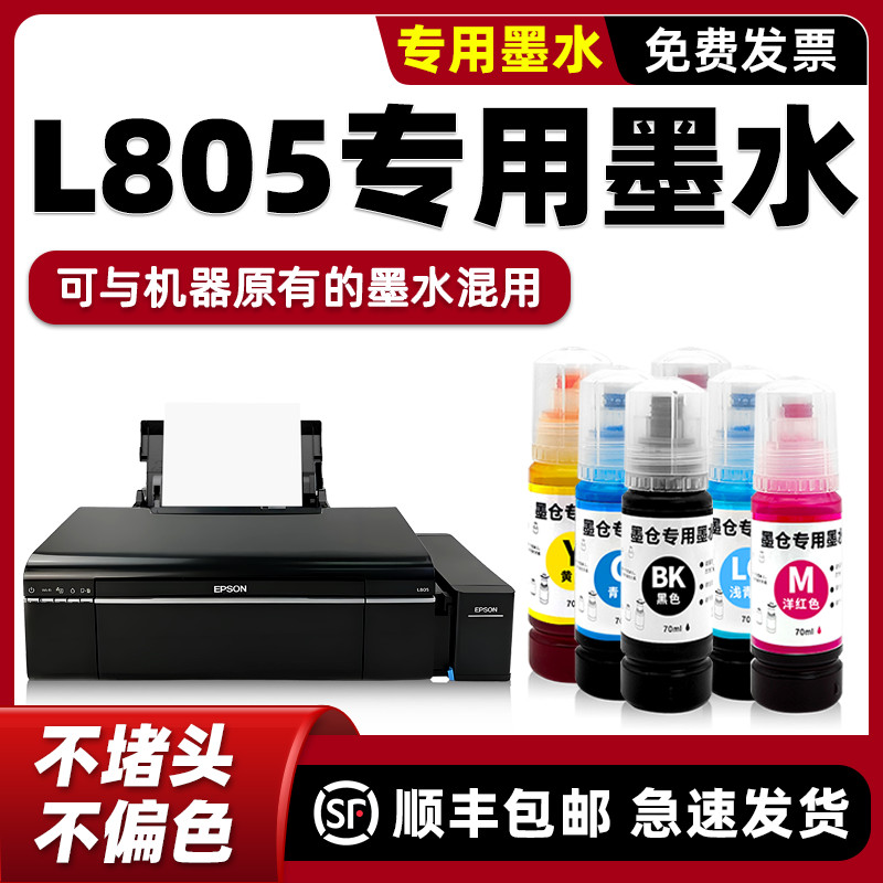 Modao ของแท้สำหรับ Epson ต้นฉบับ Epson L805หมึก674 L1800 | Shopee Thailand
