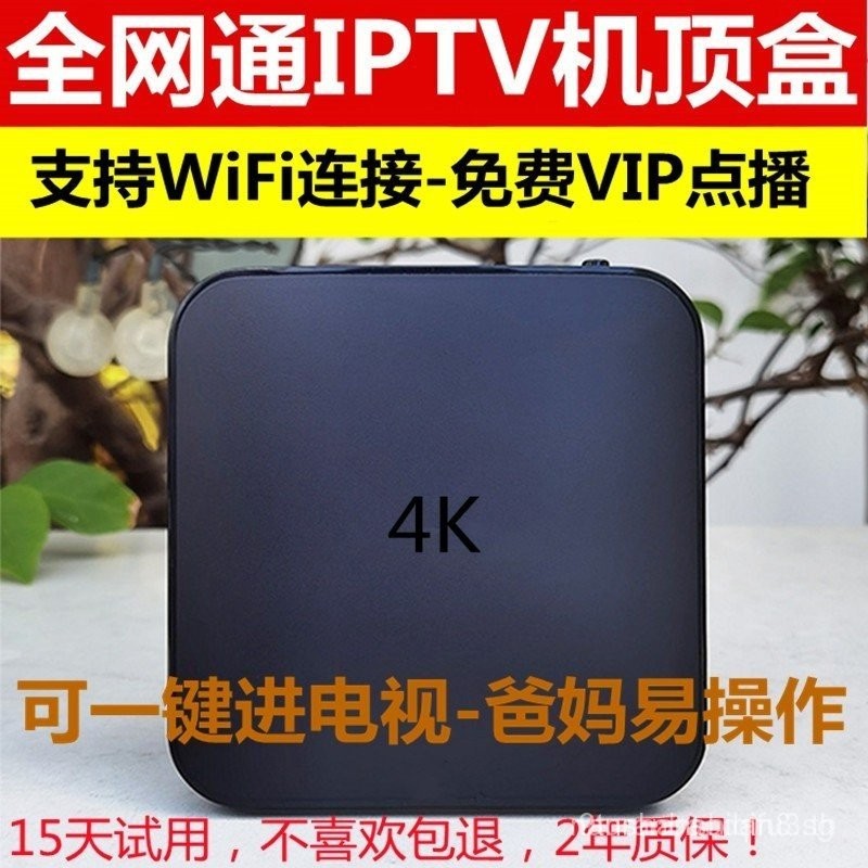 กล่องรับสัญญาณทีวี IPTV Netcom ไร้สาย WiFi Bluetooth 5G ใช้ในบ้าน เครือข่าย 4K HD VIP ฟรี ...