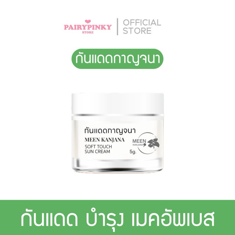 Kanjana Sunscreen SPF 50+PA++++Makeup Basic Sunscreen BB | Shopee Thailand