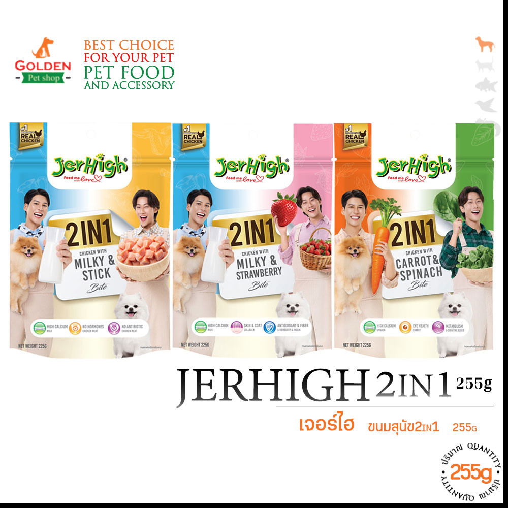 (ถุง) Jerhigh 2 in 1 ขนมเส้นเจอร์ไฮ 2 รสชาติใน1ถุง 255g | Shopee Thailand