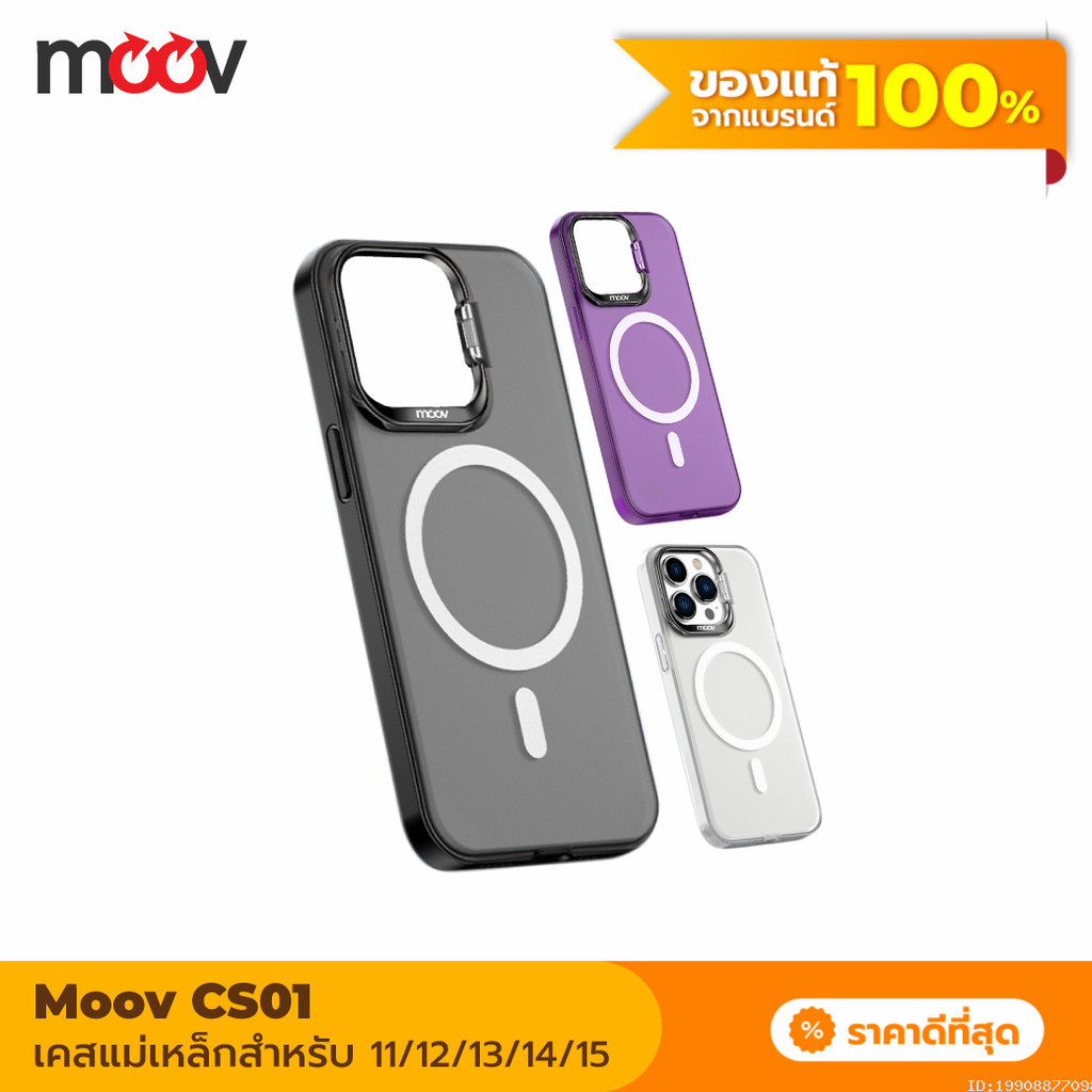 [ส่งเร็ว 1 วัน] Moov CS01 Magnetic Case เคสแม่เหล็ก For Phone 11 / 12 / 13 / 14 / 15 ทุกซีรีย์ ...