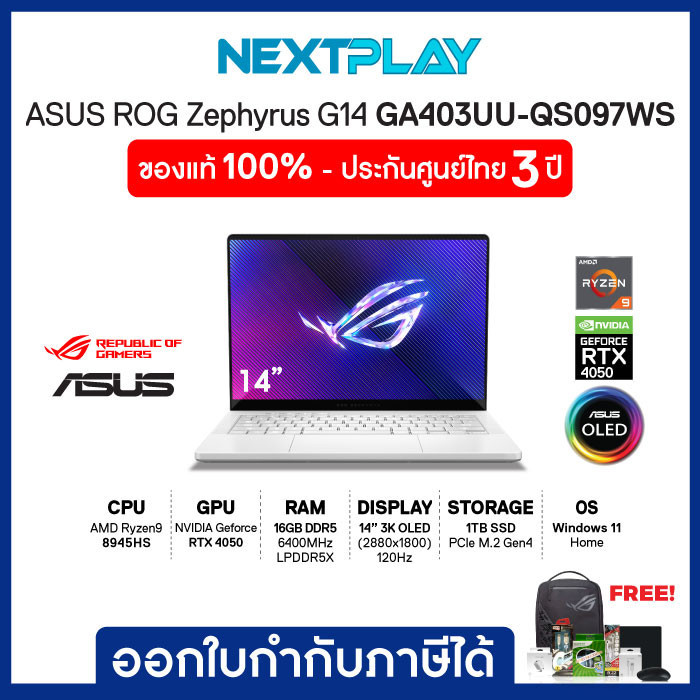 Gaming Notebook (โน๊ตบุ๊คเกมมิ่ง) Asus ROG ZEPHYRUS G14-GA403UU-QS097WS ...