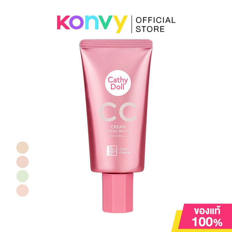 Cathy Doll Speed White CC Cream SPF50/PA+++ 50ml เคที่ ดอลล์ ซีซีครีม. ...
