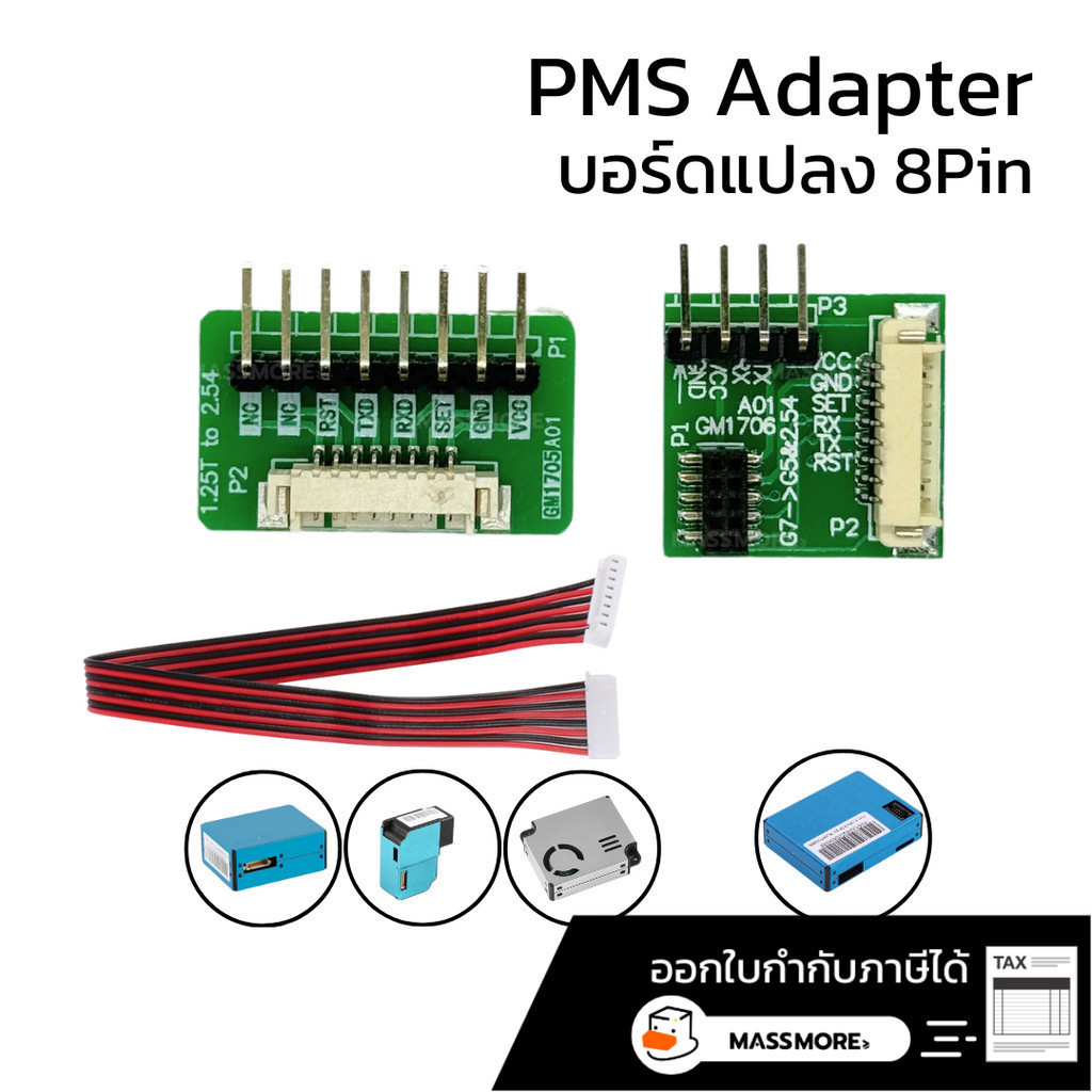 บอร์ดแปลงสาย PMS Adapter 8pin สำหรับ PM2.5 Sensor PMS3003 PMS5003 ...