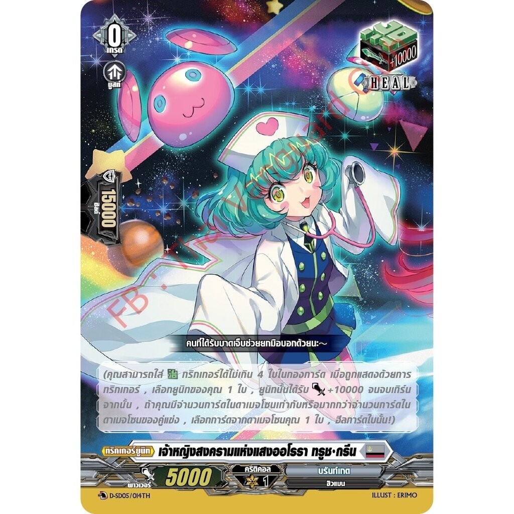 แวนการ์ดไทย OverDress Stater Deck 01-05 (VGT-D-SD01&05) | Shopee Thailand