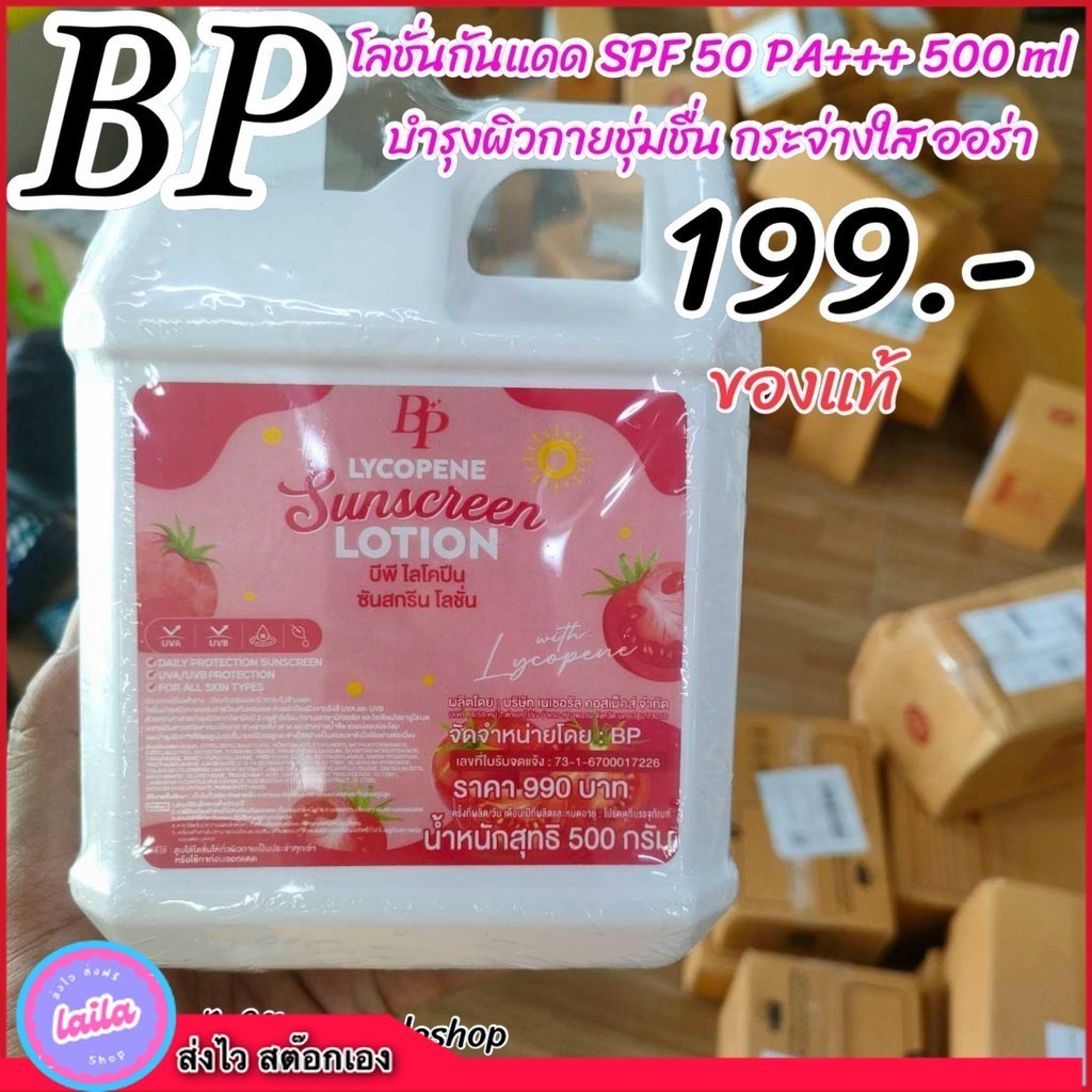 เก็บโคดในไลฟ์ คลิป 100 [ของแท้ / รับตรงบริษัท] BPกันแดดถัง กันแดดถังบ ...
