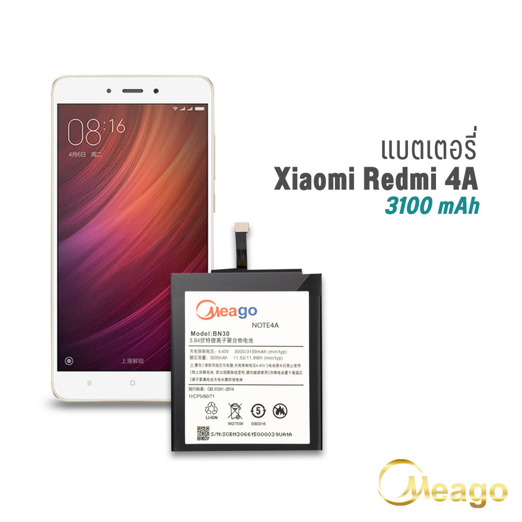 Meago แบตเตอรี่ Xiaomi Redmi 4A / Note 4A / BN30 แบตเสี่ยวมี่ สินค้ามี ...