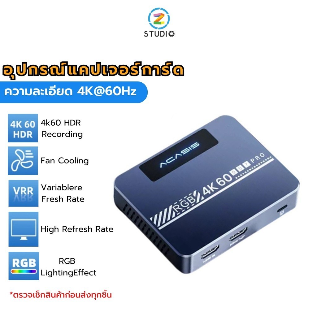 Acasis รุ่น VC 007 Pro แคปเจอร์การ์ด ความละเอียดของภาพ 4K@60FPS มีพัดลม ...
