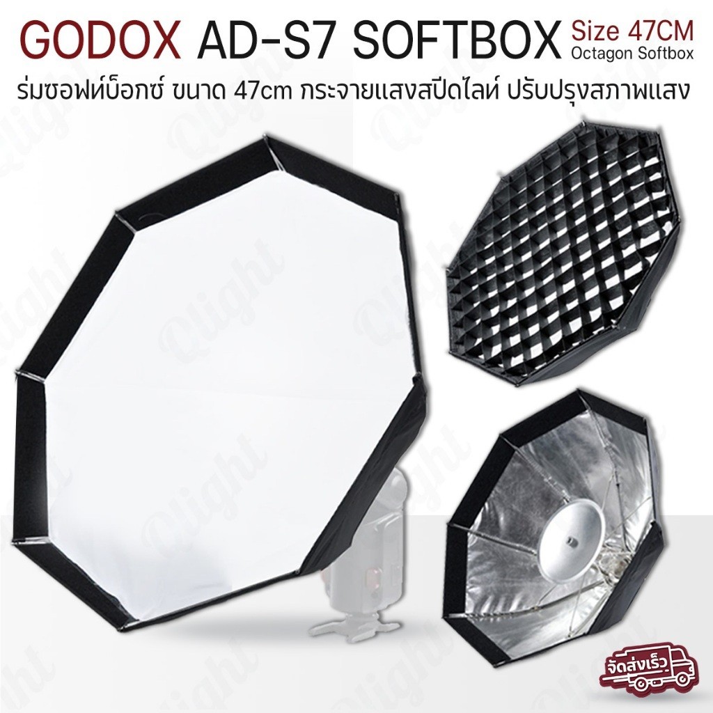 Qlight - Godox AD-S7 ร่ม ซอฟท์บ็อกซ์ ร่มสะท้อนแสง ไฟต่อเนื่อง ไฟสตูดิโอถ่ายภาพ - Softbox With ...