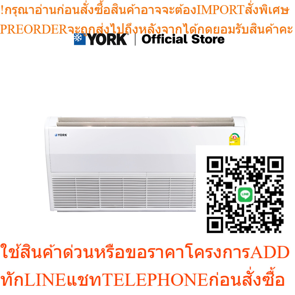 YORK แอร์ตั้งแขวน R32 เบอร์5 รุ่น Floor Ceiling Split FLCH-AVR Series ...