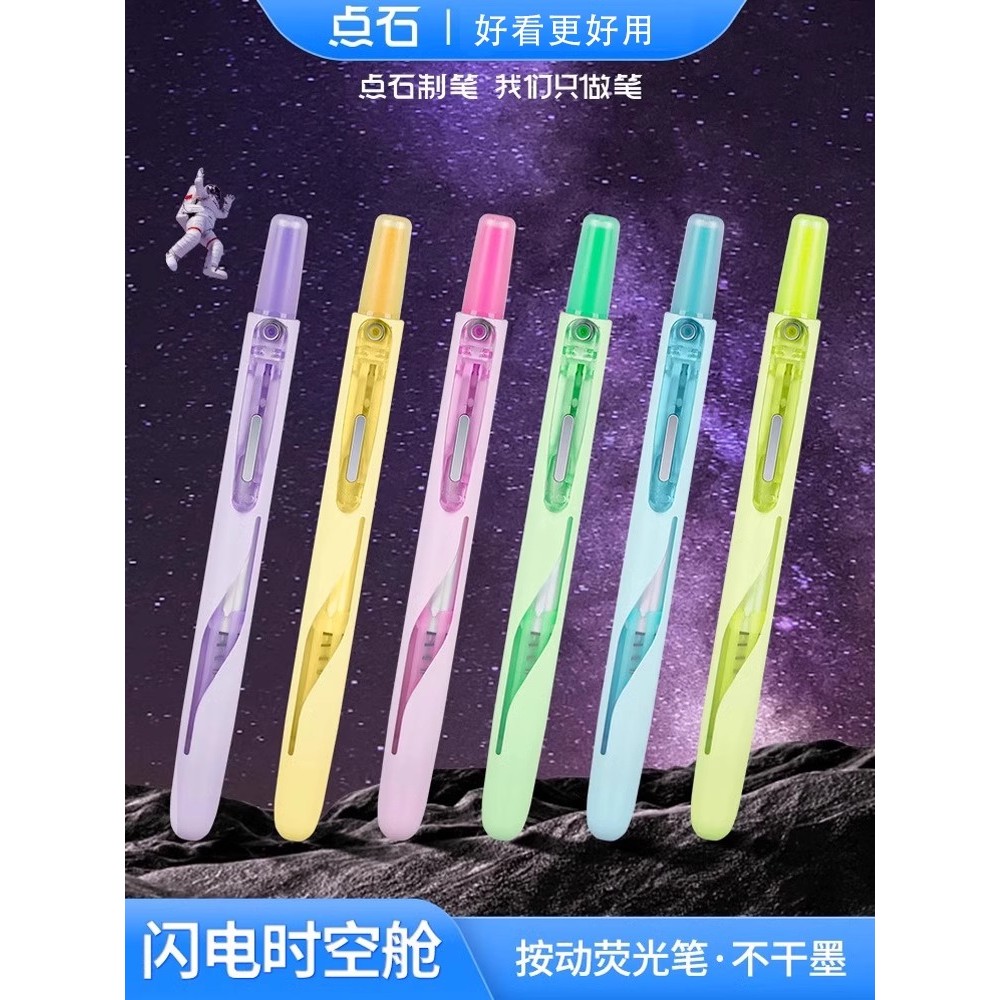 Dianshi Retractable Highlighter Pen Lightning Time Capsule Highlighter ...